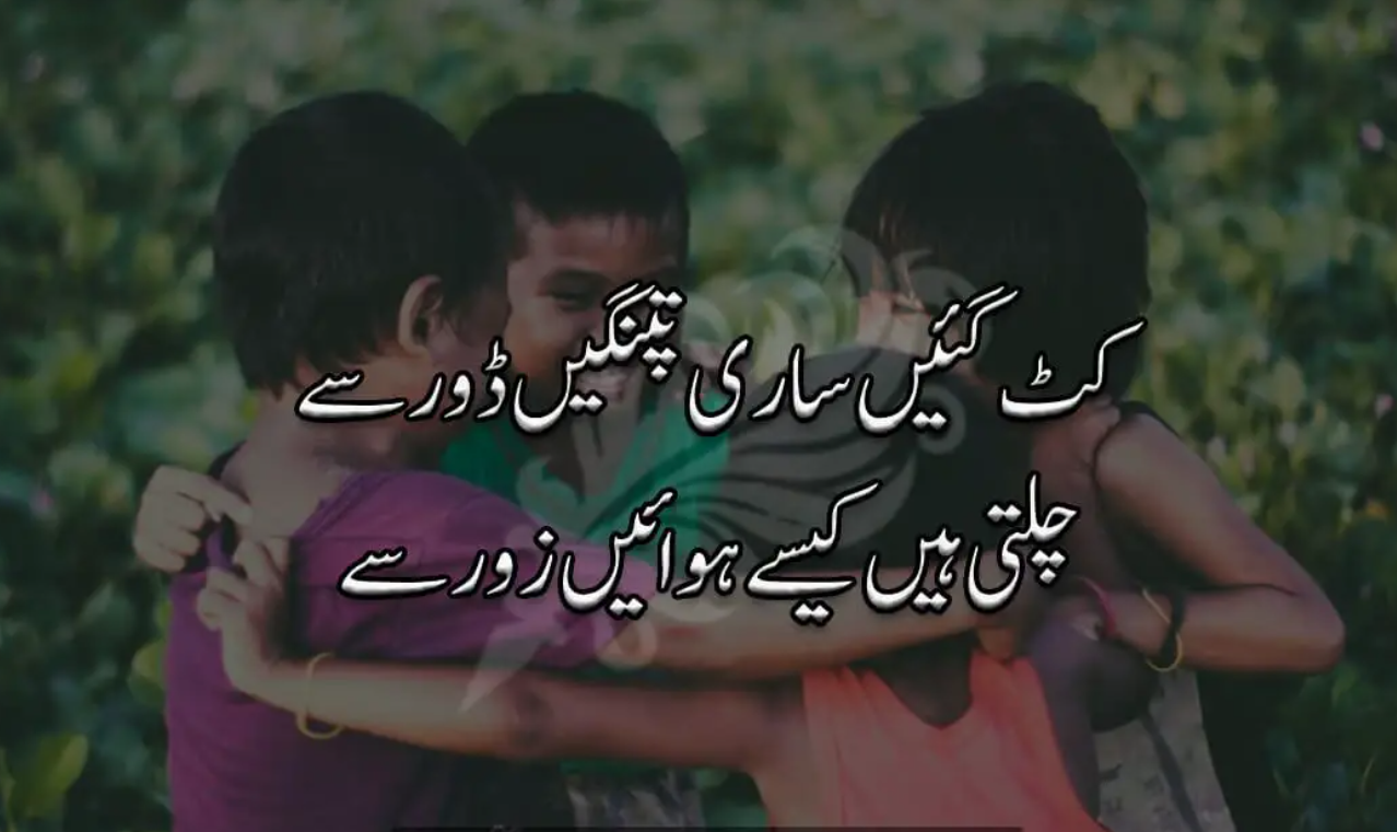 Dost Poetry in Urdu - Best Friendship Poetry Forever - True Friendship ...