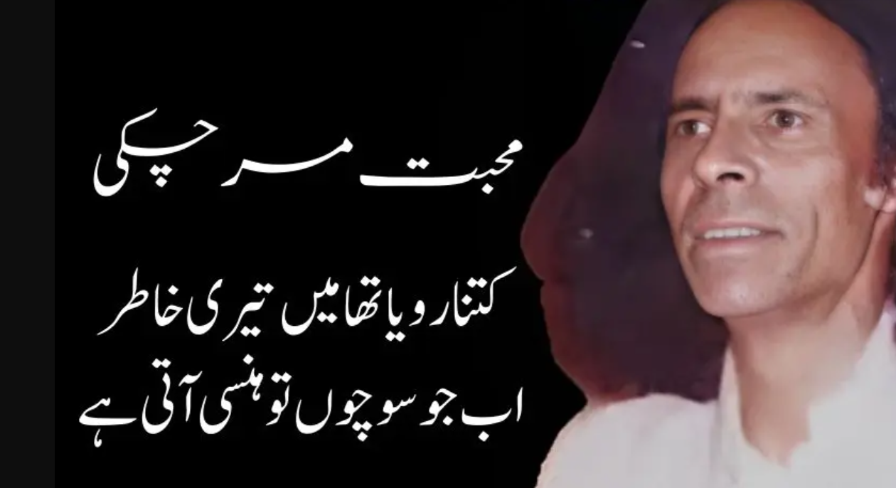 25+ John Elia Poetry In Urdu 2024 - Poetry Addiction